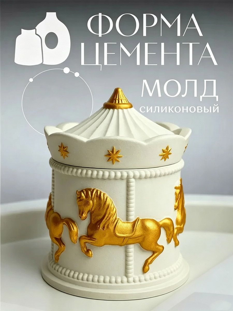 Силиконовые молды для гипса и формы для эпоксидной смолы
