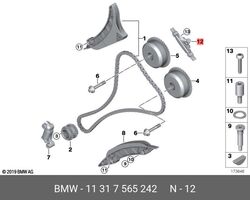 Успокоитель Цепи Bmw: 5 550I/550I Xdrive 10-, 5 Gran Turismo 550I/550I Xdrive 09-, 6 Кабрио 650I 11- (BMW 11317565242)