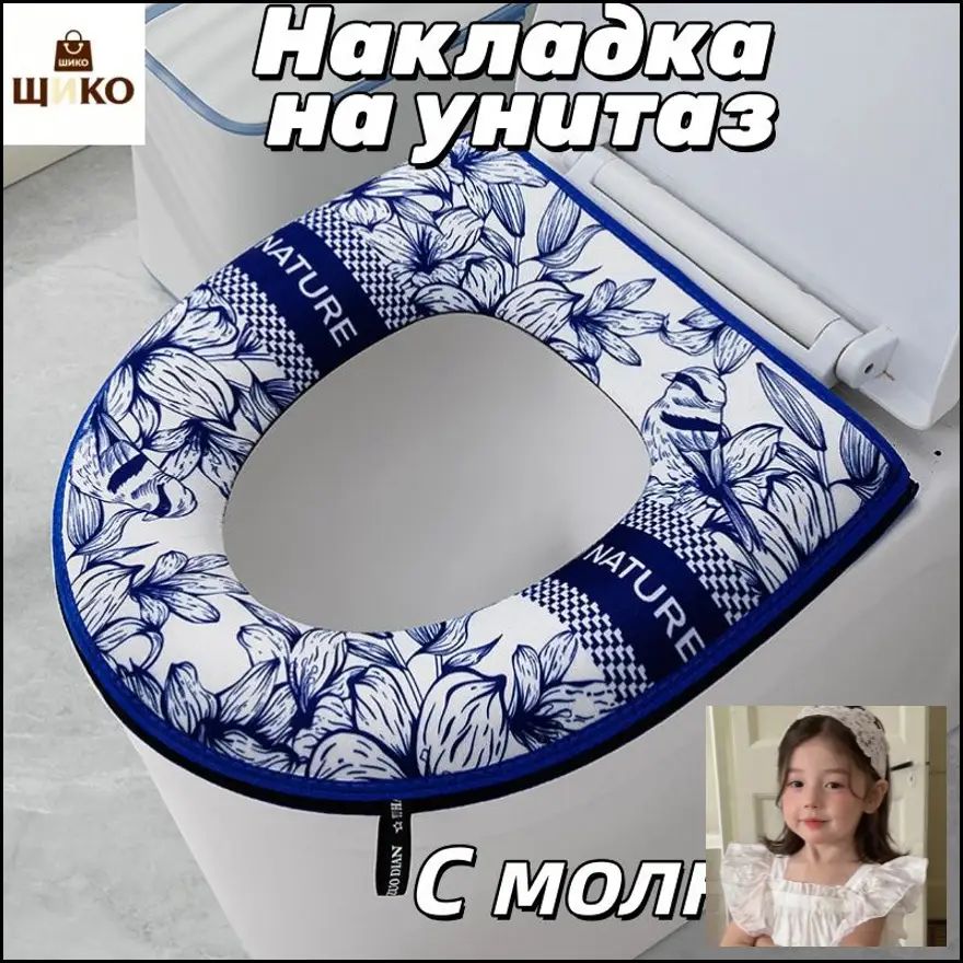 Теплый чехол на сиденье унитаза с липучкой для ванной комнаты, мягкая защита от холода, легко моется, подходит для станд
