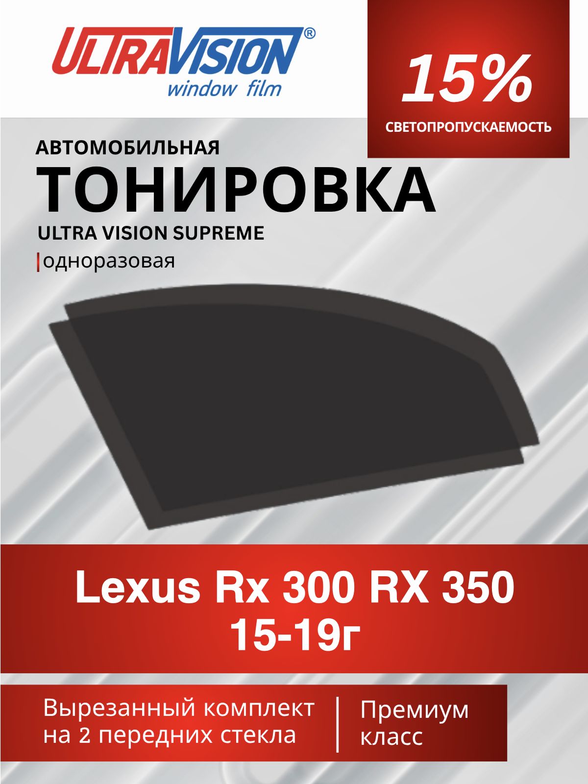 Автомобильная пленка тонировочная черная Ultra Vision Supreme 15% для Lexus Rx 300 RX 350 2015-2019 год Лексус РХ 300 РХ 350, атермальная металлизированная тонировка для автомобиля одноразовая