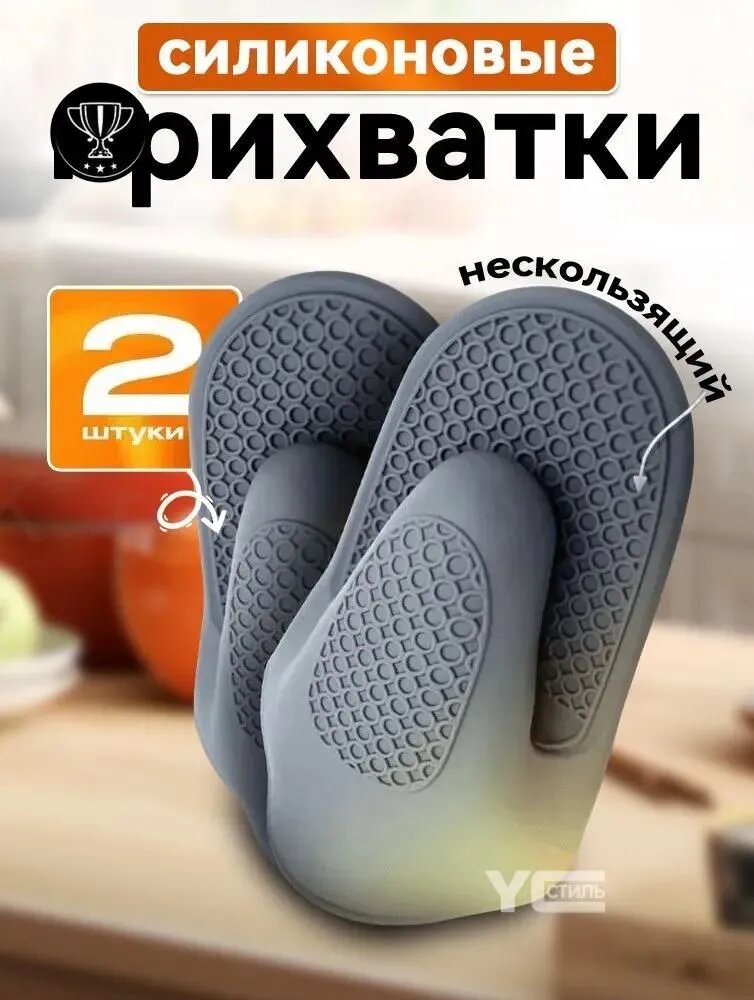 Прихватка рукавица для кухни силиконовая, 2 шт, серый металлик