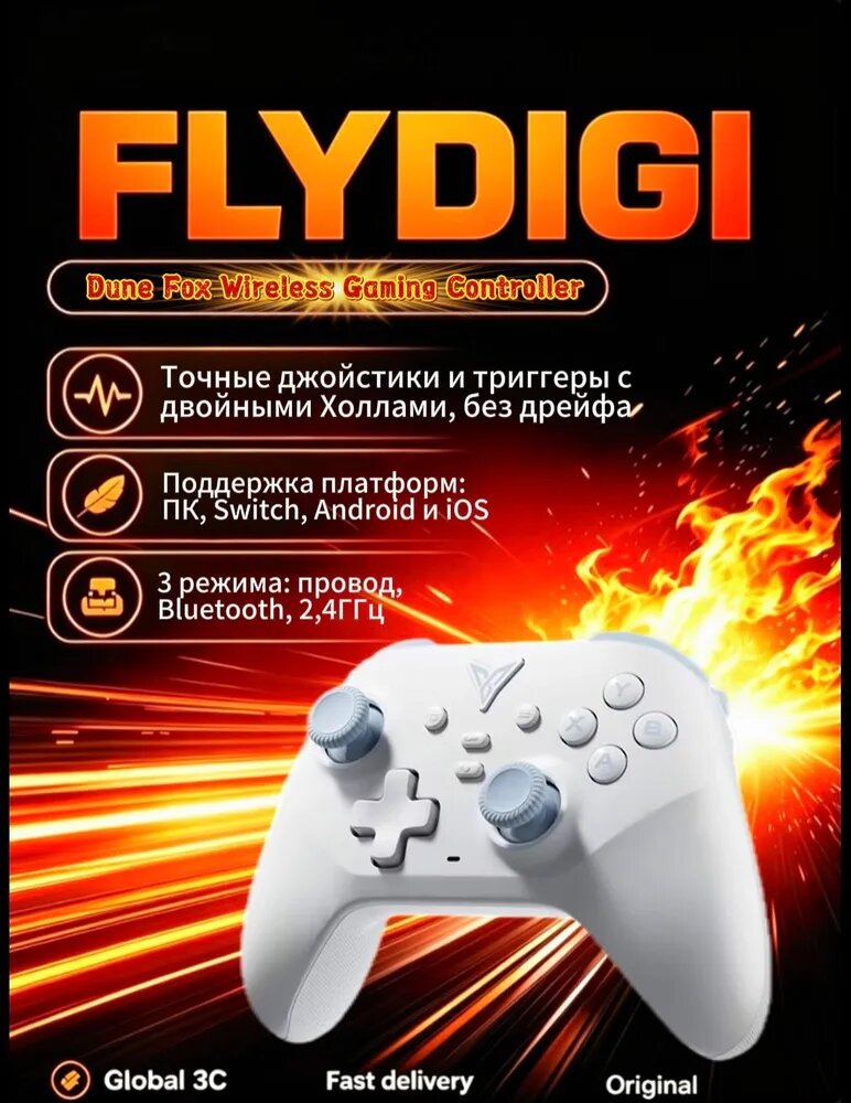 Flydigi Dune Fox Беспроводной игровой контроллер поддерживает ПК Nintendo Switch Android iOS