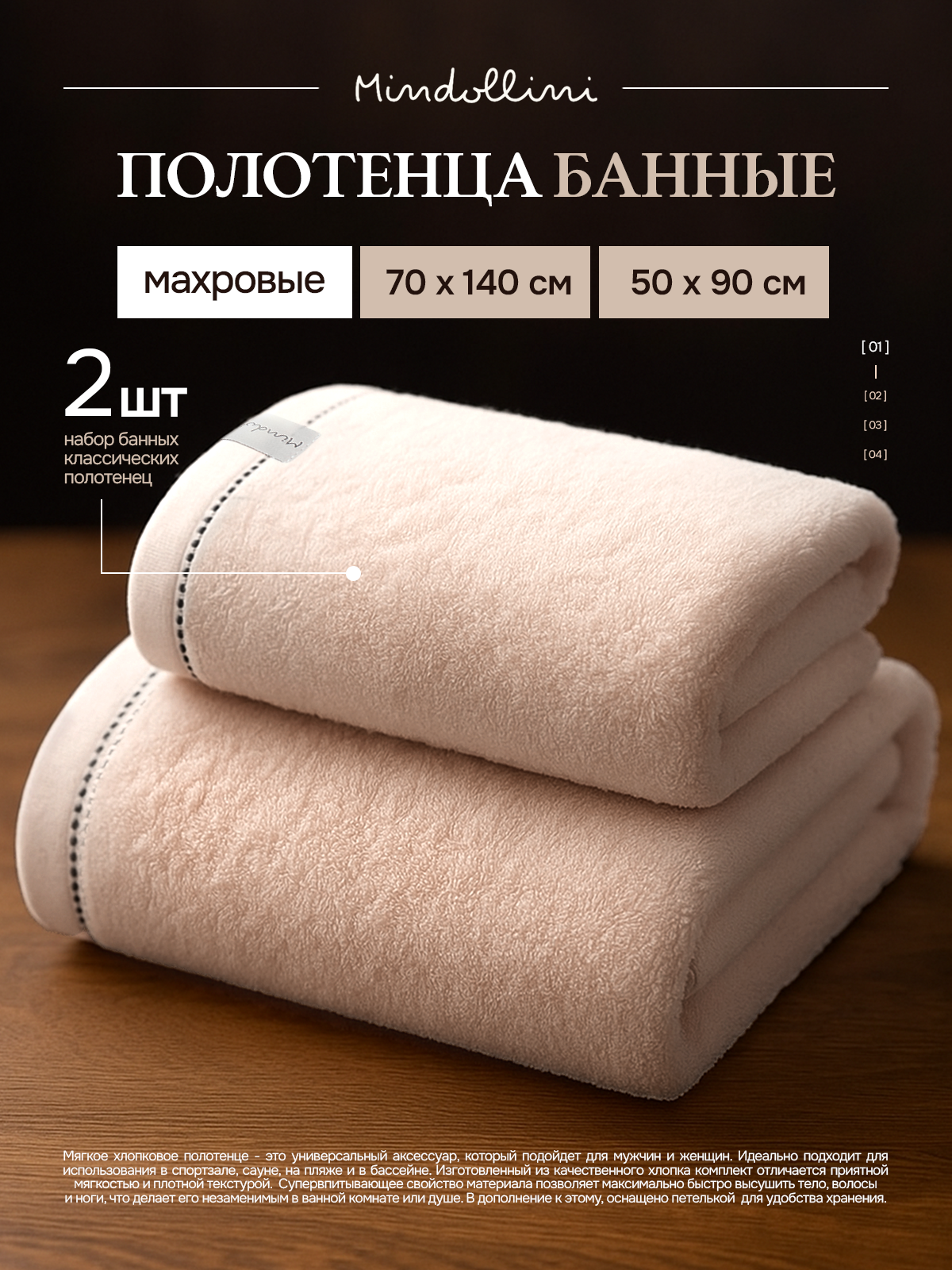 Полотенце банное махровое набор 2 шт. для дома