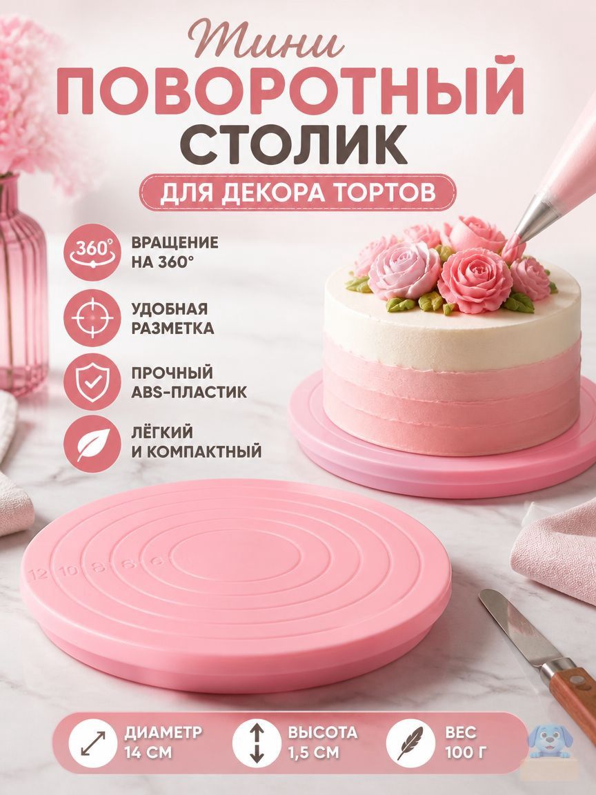 Набор для выпечки, 14 см х 14 см, 1 предм.