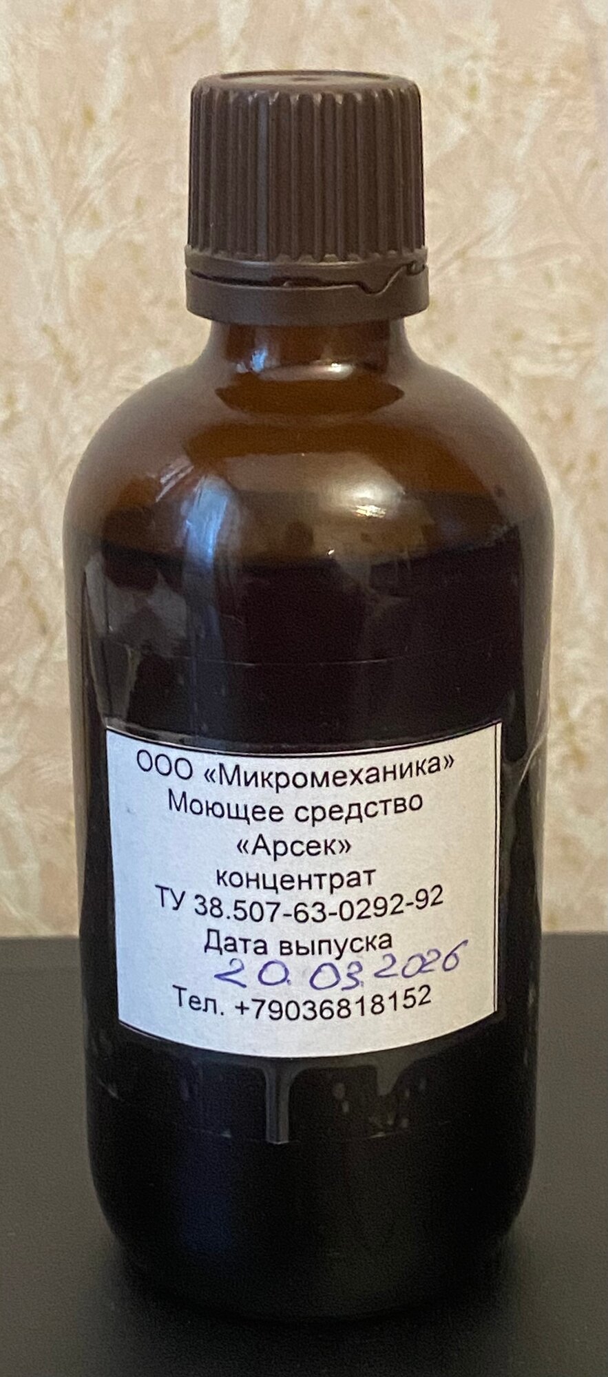 Универсальное высокоэффективное водорастворимое моющее средство (концентрат) "Арсек" , 100 мл.