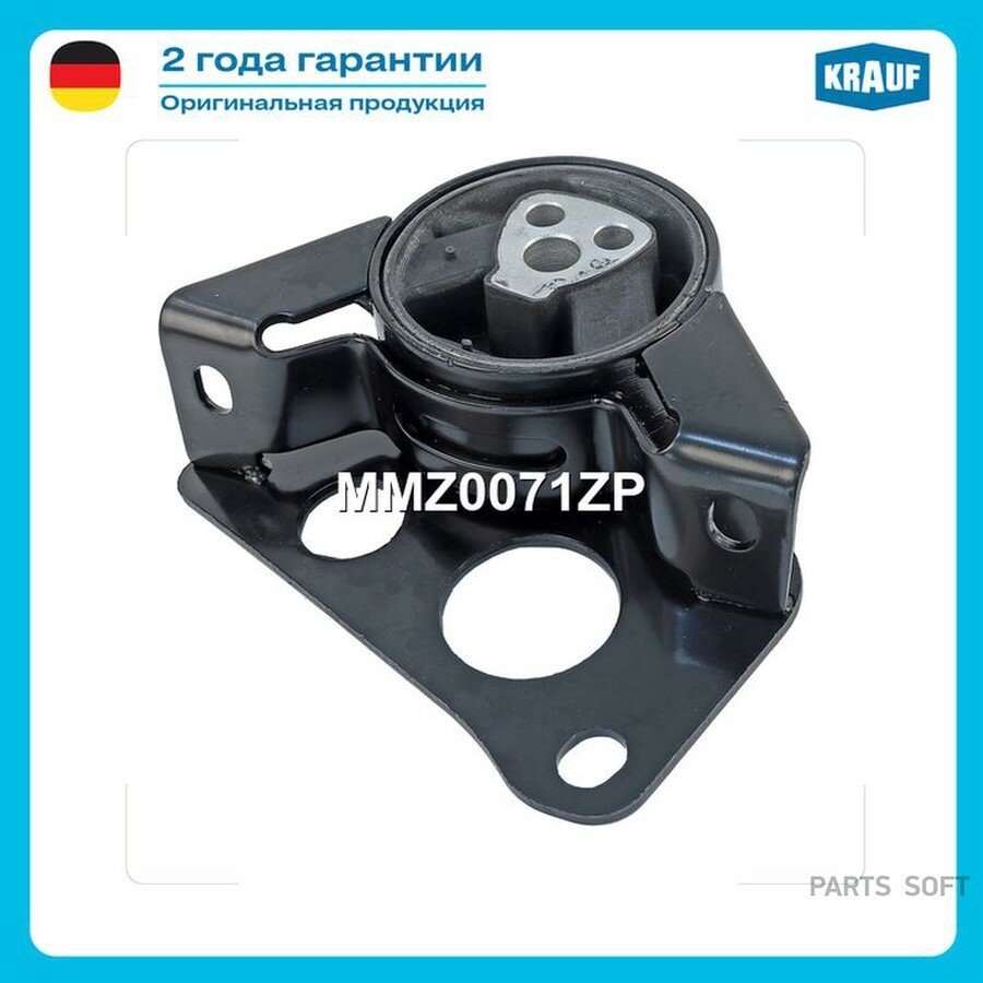 KRAUF MMZ0071ZP Опора двигателя