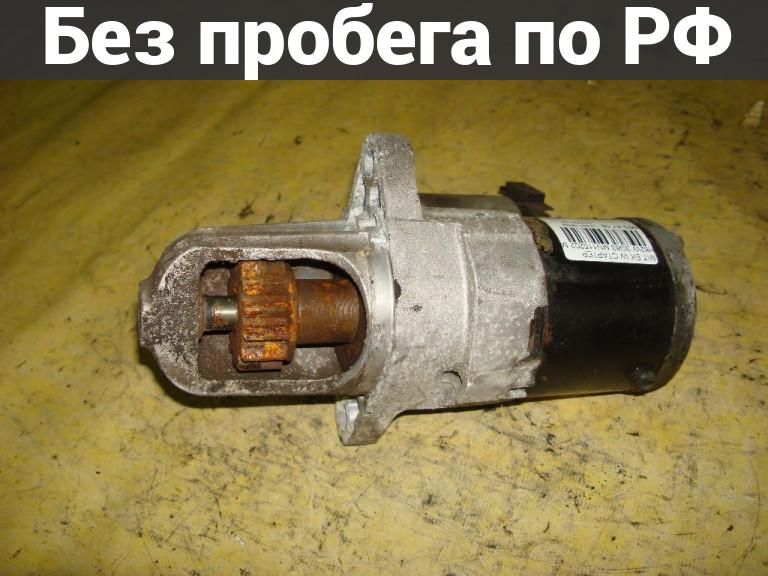 Стартер с пробегом Mitsubishi Ek Wagon H82W
