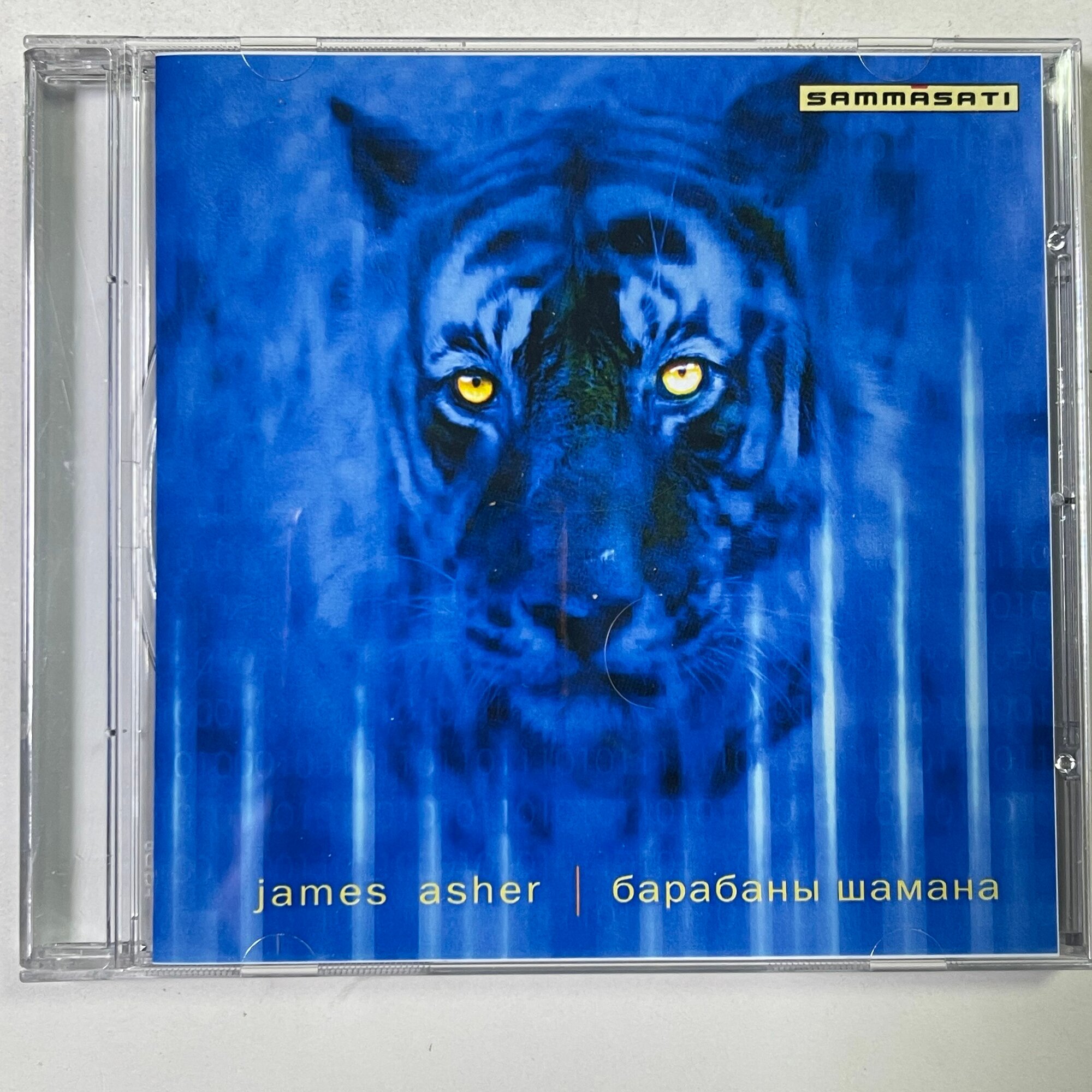 Компакт-диск(CD) James Asher. Барабаны шамана. Sammasati