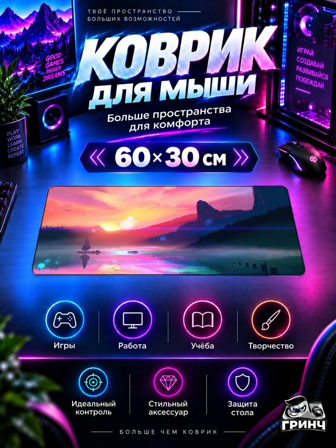 Игровой коврик для мыши жаккард 60х30 см Water And Air Magic Land Вода Воздух Магия Земля