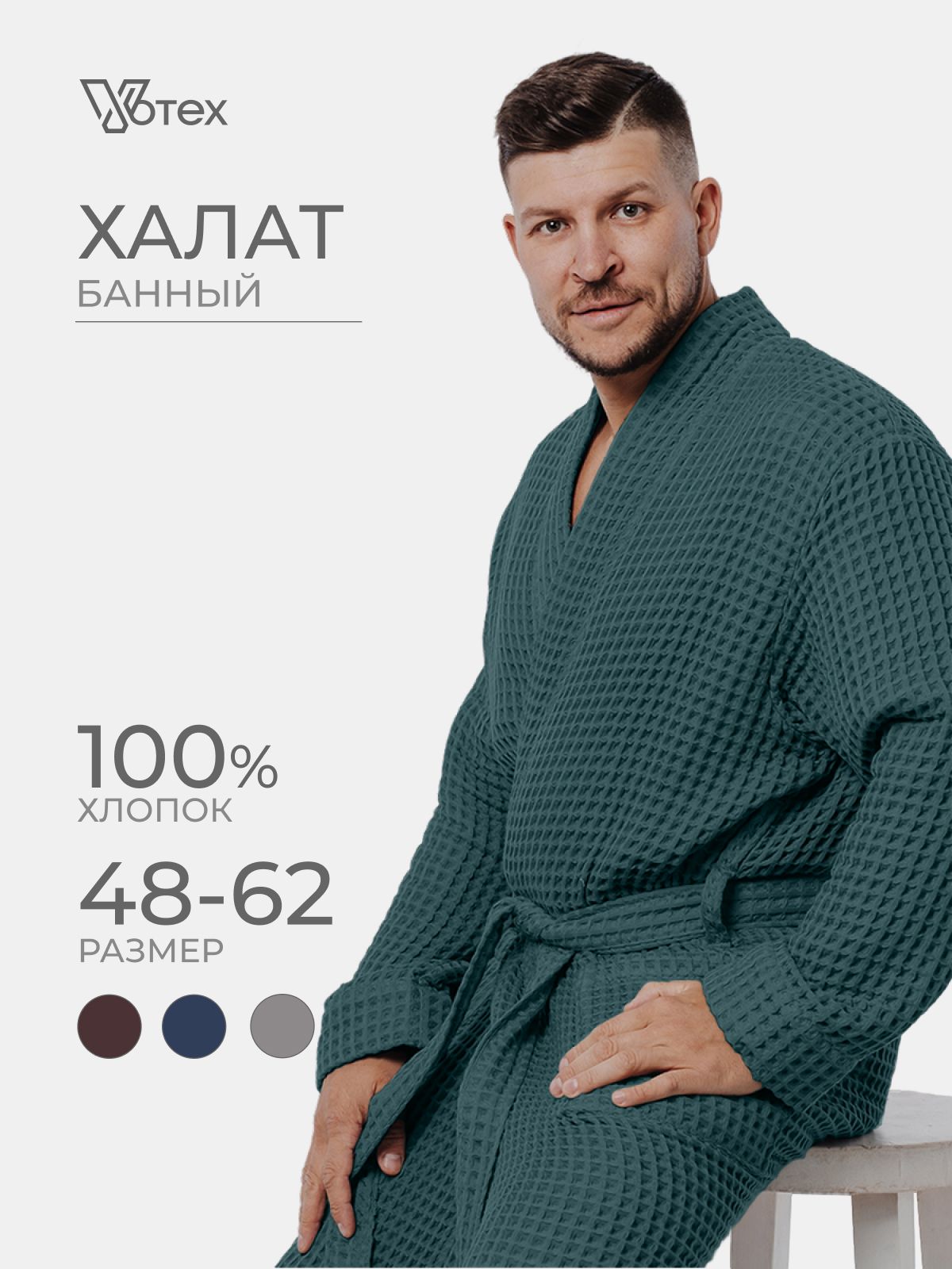 Халат Votex