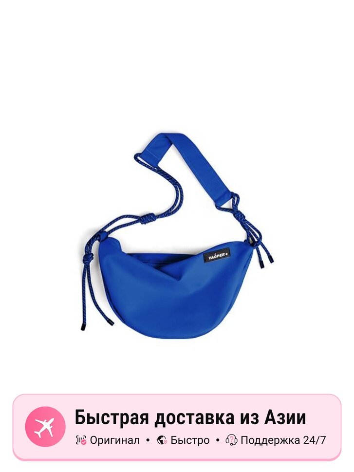 Сумка VAOPER VAOPER Dumpling Bag