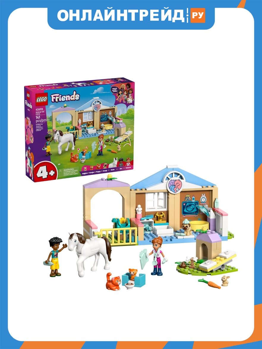 Конструктор Lego Friends 42696 Ветеринарная клиника