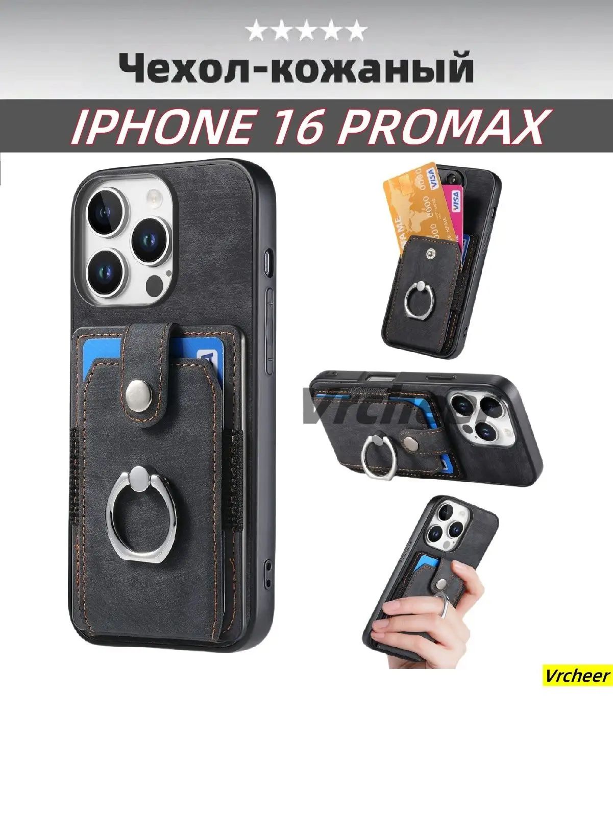 Чехол кожаный на iPhone 16 Pro Max (Айфон 16 Про Макс) c карманом и подставкой, автомобильный магнитный держатель для телефона, защитный, противоударный(черный)