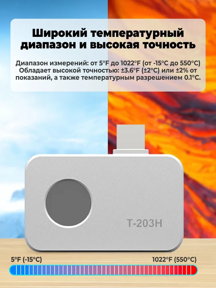Тепловизор для Android-смартфона с интерфейсом Type-C — фото 1