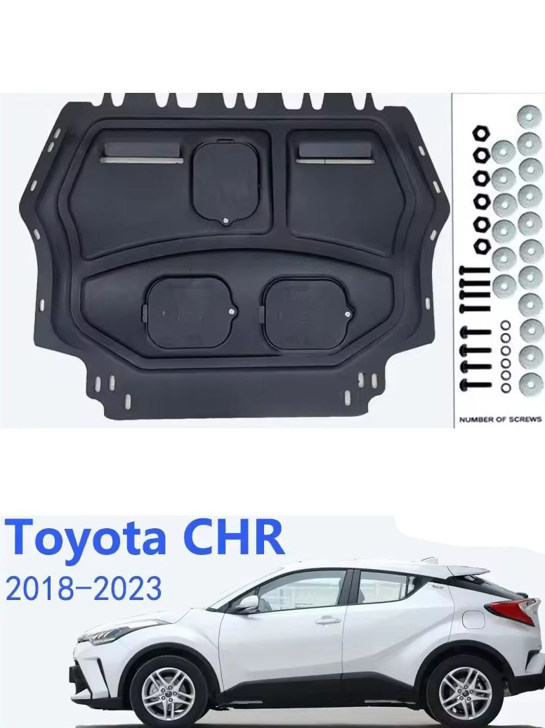 Защита двигателя, КПП, арт. Toyota C-HR 2018-2023, 1 шт.