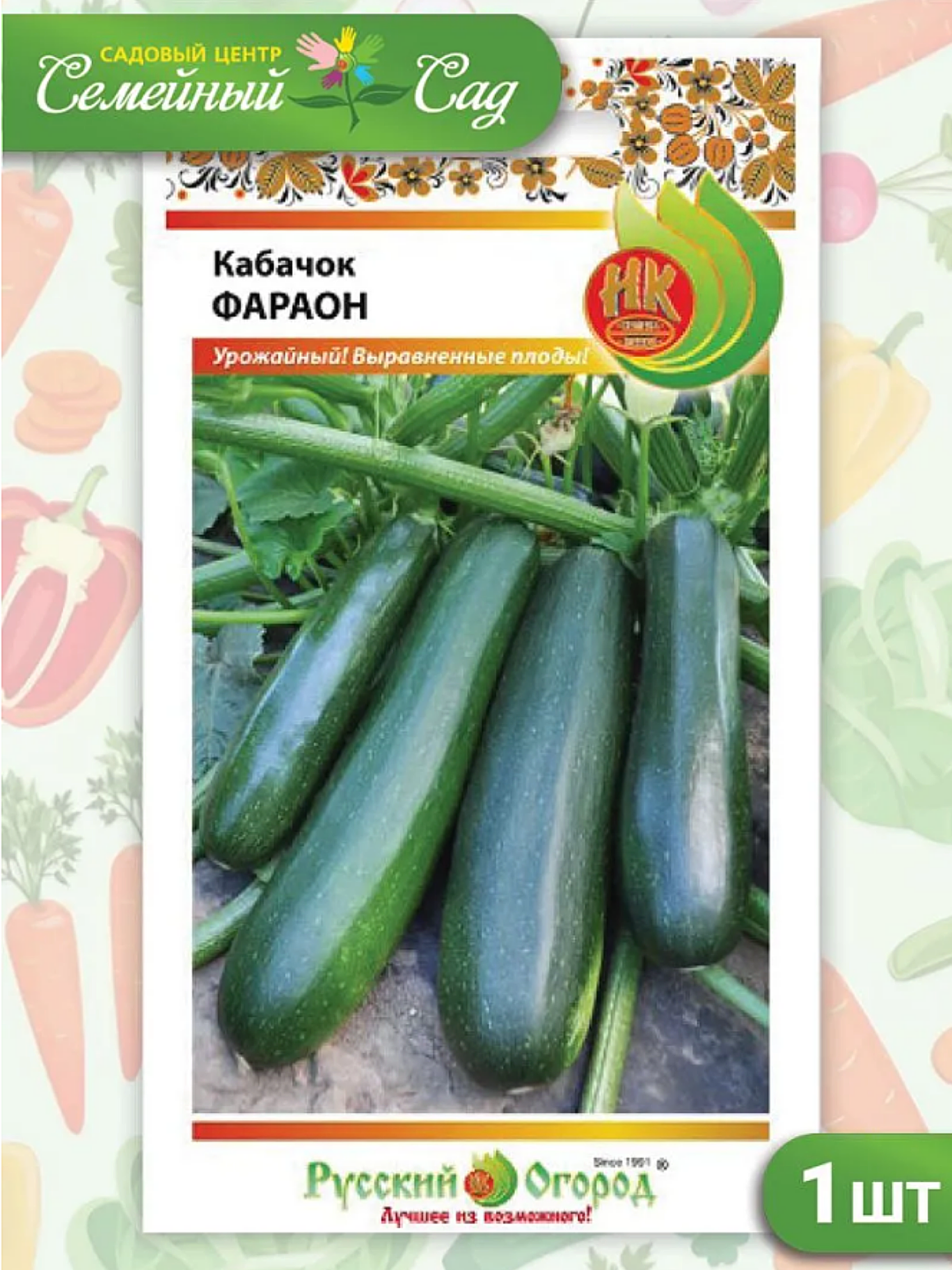 Семена овощей Русский огород Кабачок "Фараон", фасовка 2г, 1 пакет