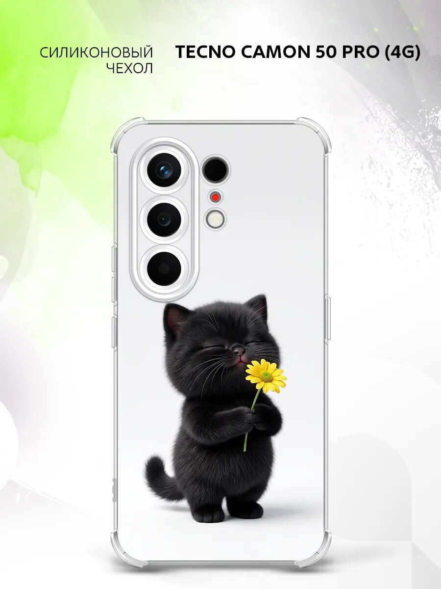 Чехол на Tecno Camon 50 Pro (4G), Техно Камон 50 Про (4Г) кейс, противоударный, с принтом котик с цветком