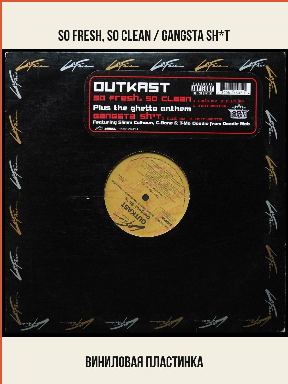 Виниловая пластинка LaFace Outkast – So Fresh, So Clean / Gangsta Sh*t