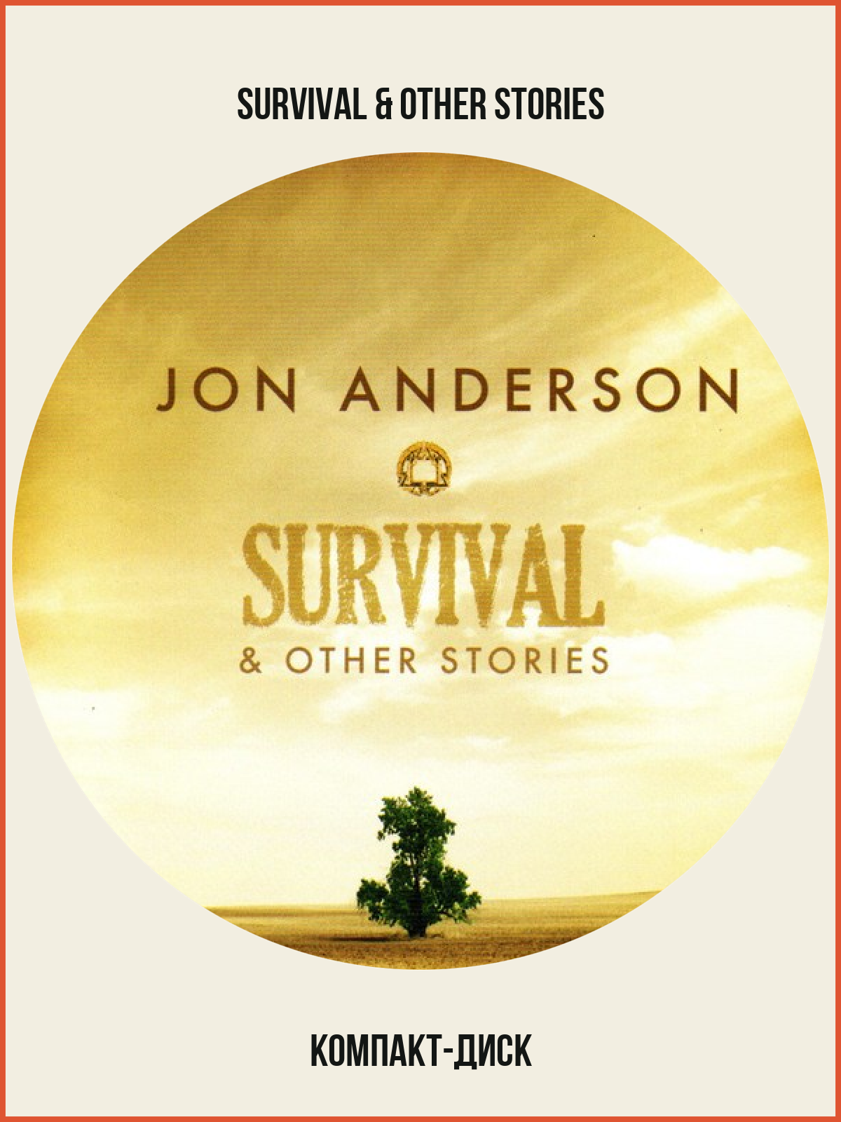 Компакт-диск Warner Jon Anderson – Survival & Other Stories