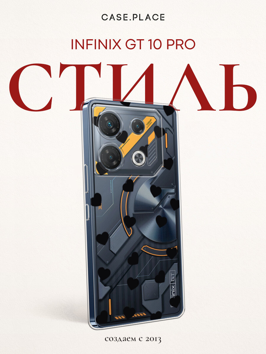 Чехол на Infinix GT 10 Pro / Инфиникс ГТ 10 Про с принтом Сердечки минимализм, прозрачный