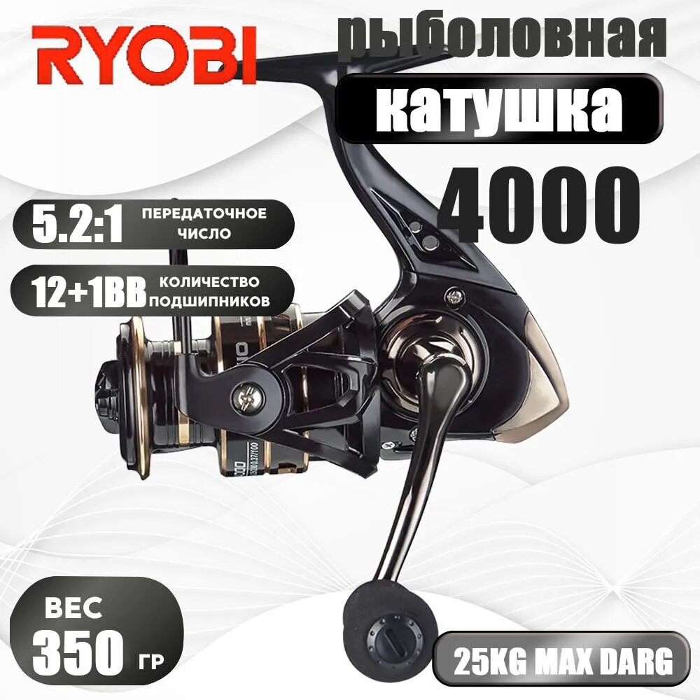 Ryobi Катушка, диаметр катушки: 30 мм