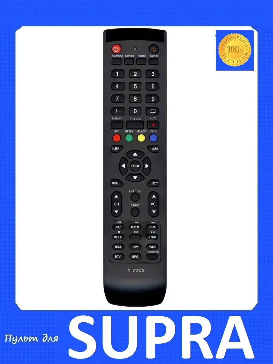 Пульт для Supra STV-LC40ST0065F, STV-LC42T900FL