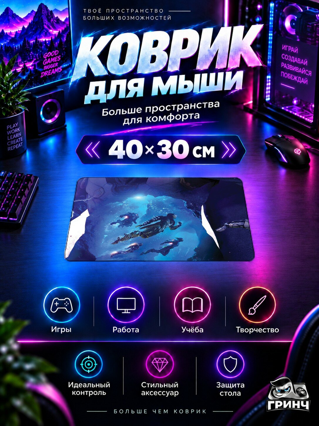 Игровой коврик для мыши 40×30 см — Anthem / Антем — Anthem — игровой принт
