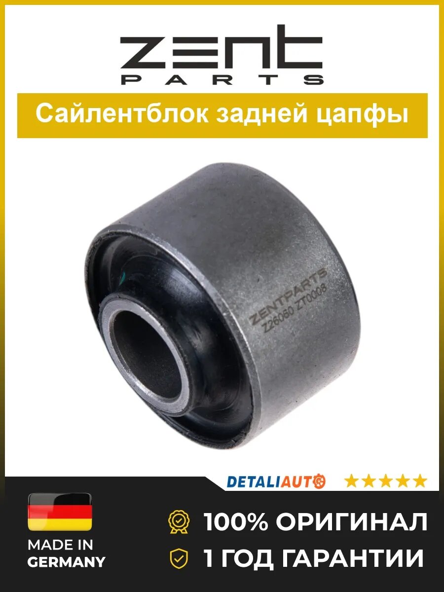 Сайлентблоки подвески Zentparts Z26060 Хендай Santa Fe 2.7 06 Hyundai Santa Fe 2.7 06