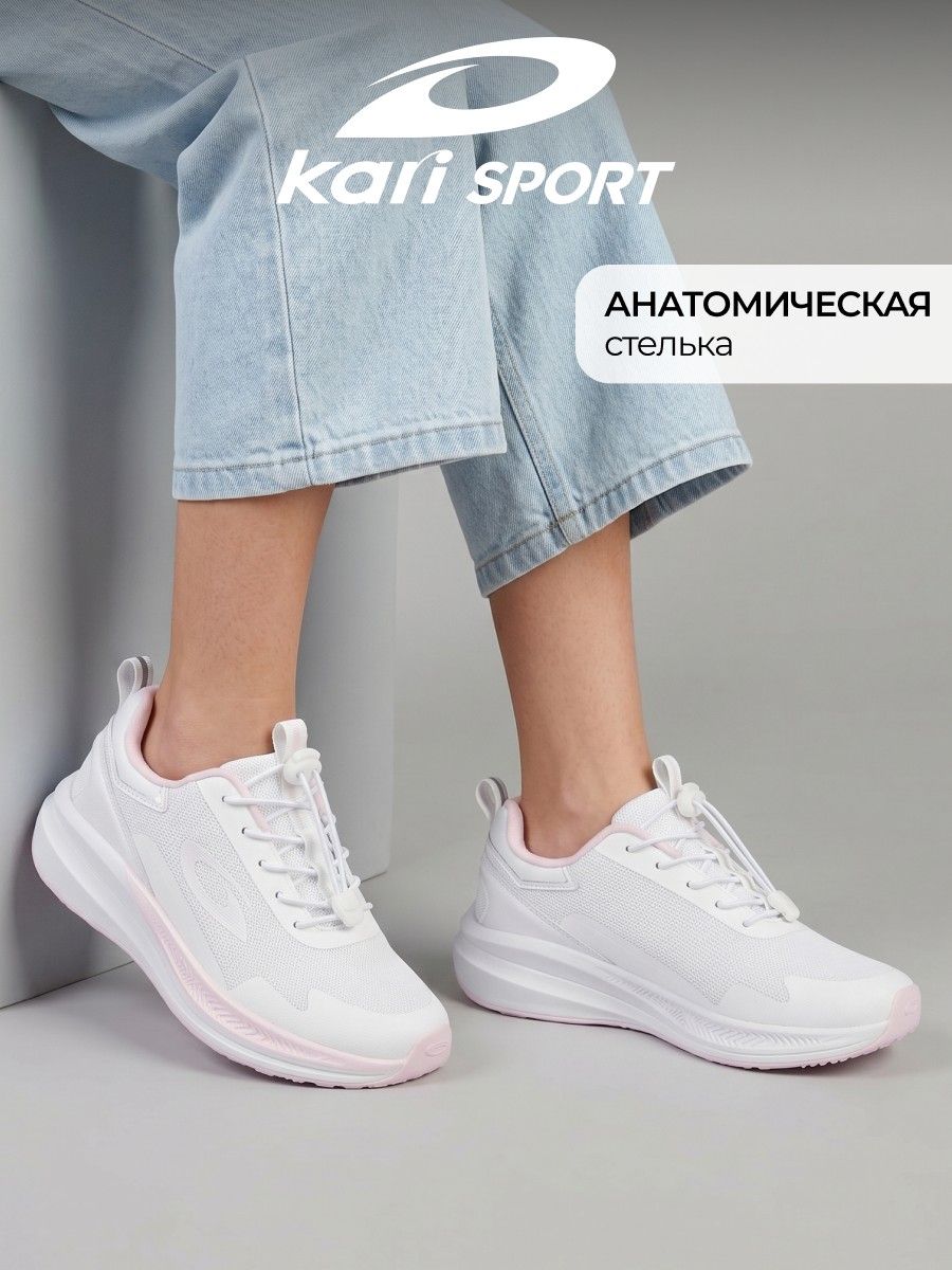 Кроссовки kari