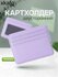Ключница,  Гипотезы: СКРФ