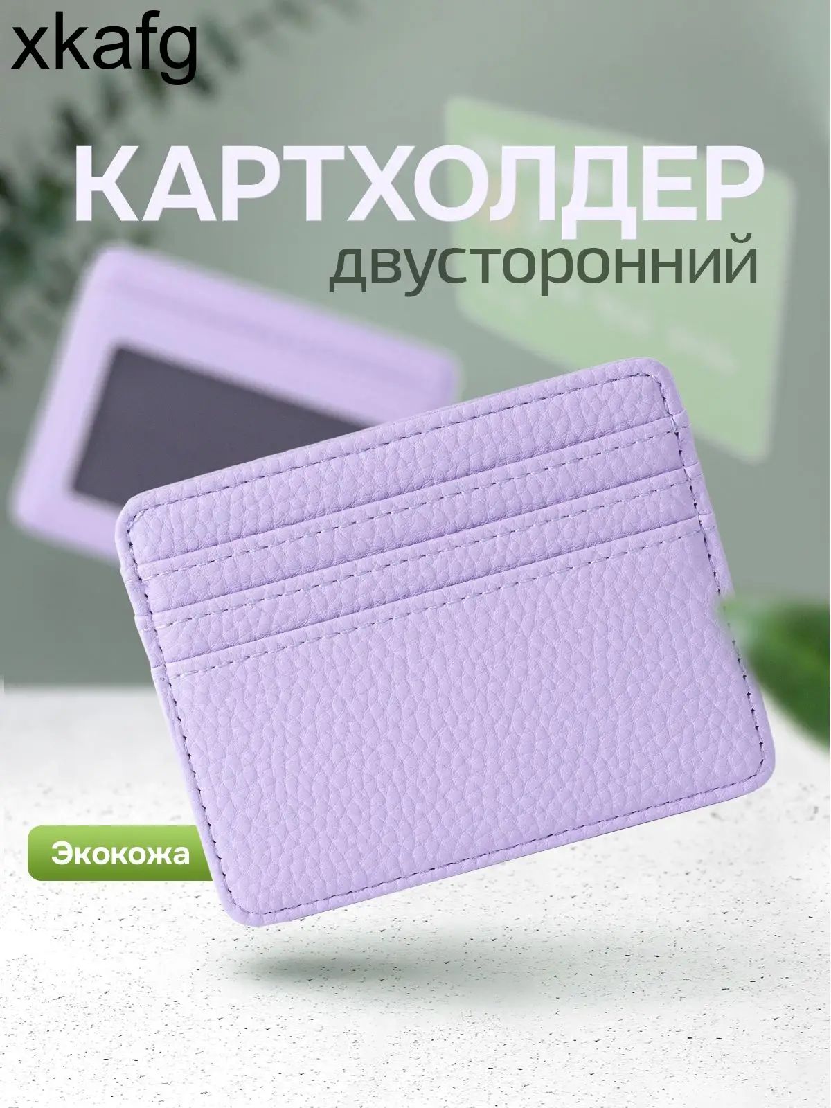 Ключница