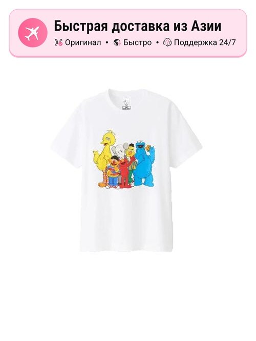 Футболка Uniqlo Kaws X UNIQLO X Sesame Street