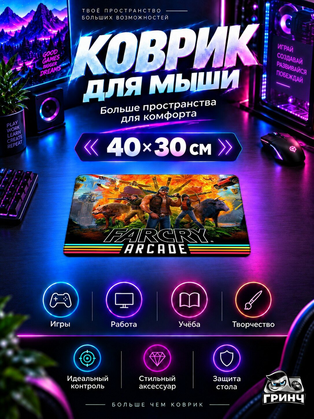 Игровой коврик для мыши 40×30 см — Far Cry / Фар Край — Far Cry 5 Arcade