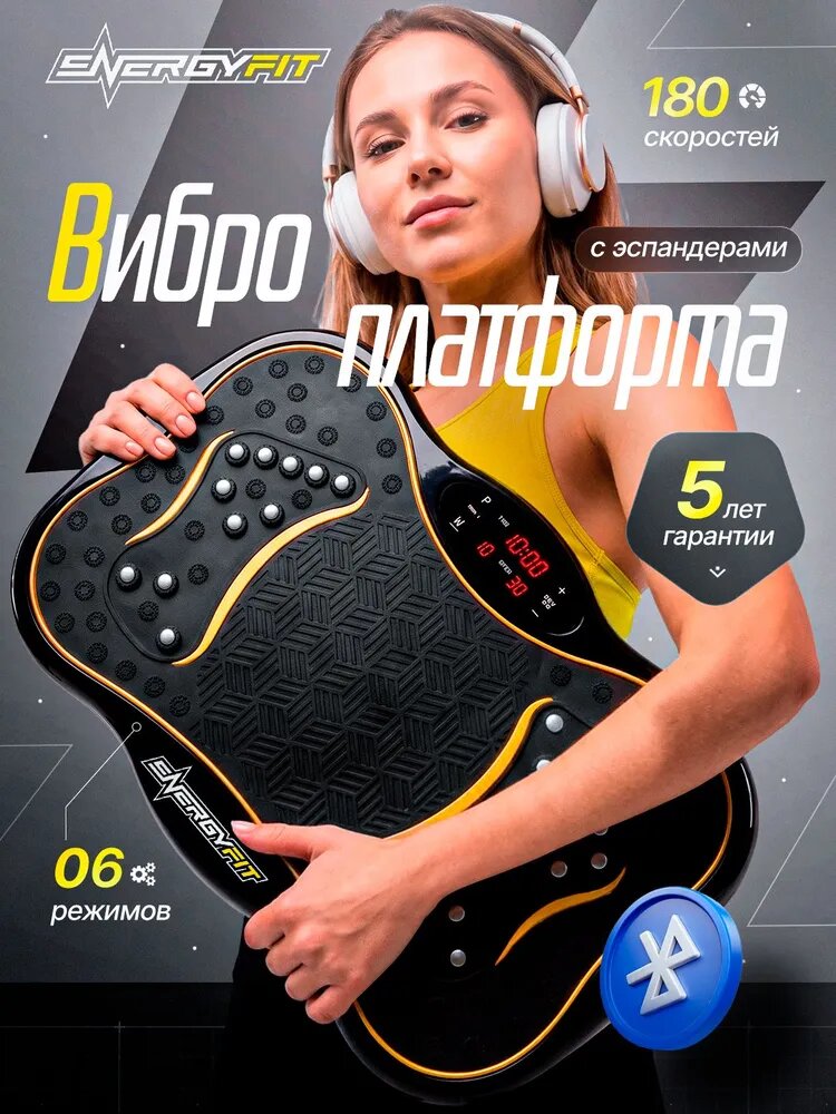 Виброплатформа тренажер для похудения