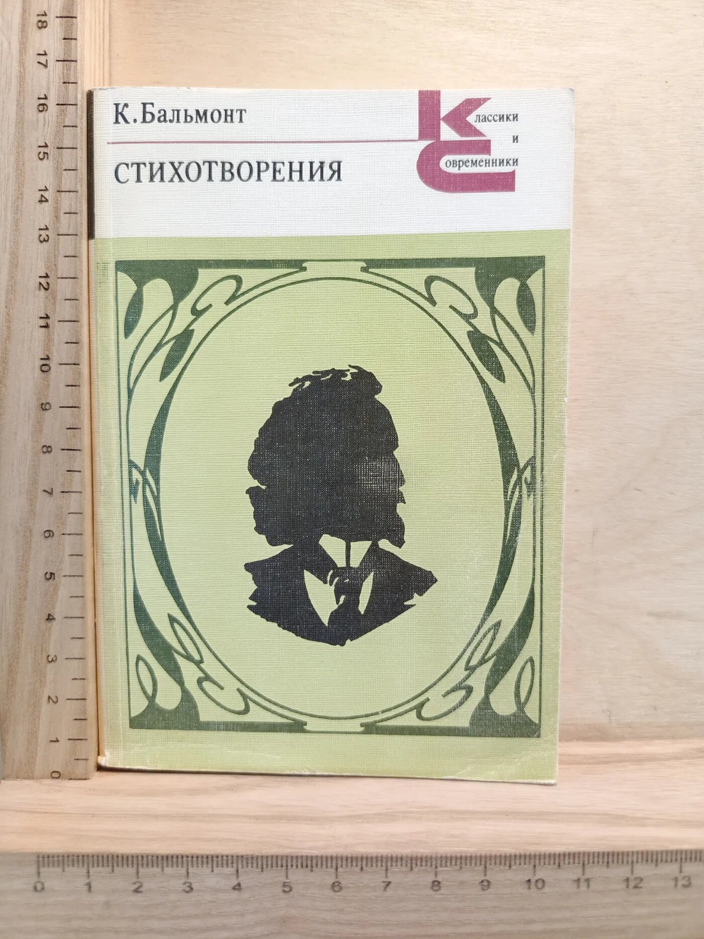 Стихотворения
