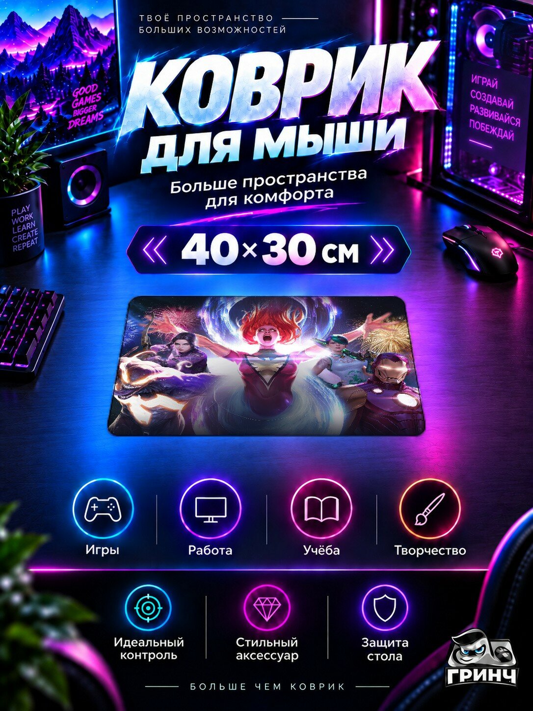 Игровой коврик для мыши 40×30 см — Marvel / Марвел — Marvel Future Fight 8th Anniversary