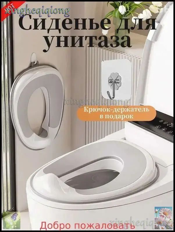 Накладка на унитаз детская/сиденье для унитаза/горшок детский/