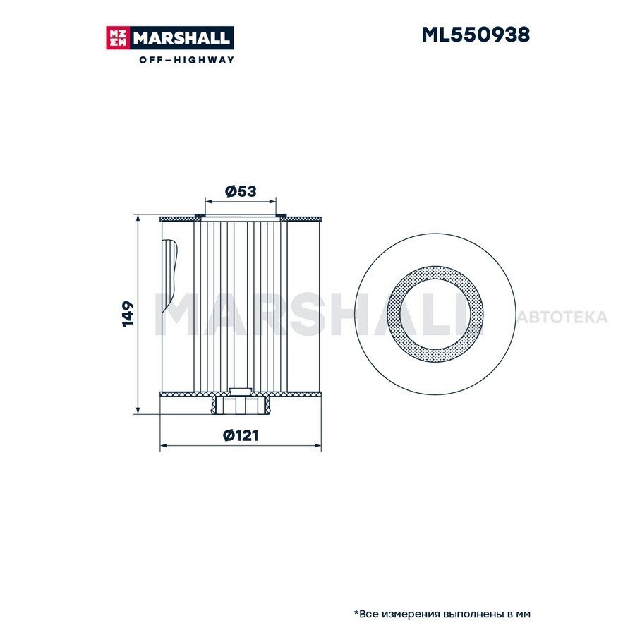 Фильтр масляный Масляный фильтр картриджный дв. John Deere 6081 6090 (ML550938) MARSHALL ML550938