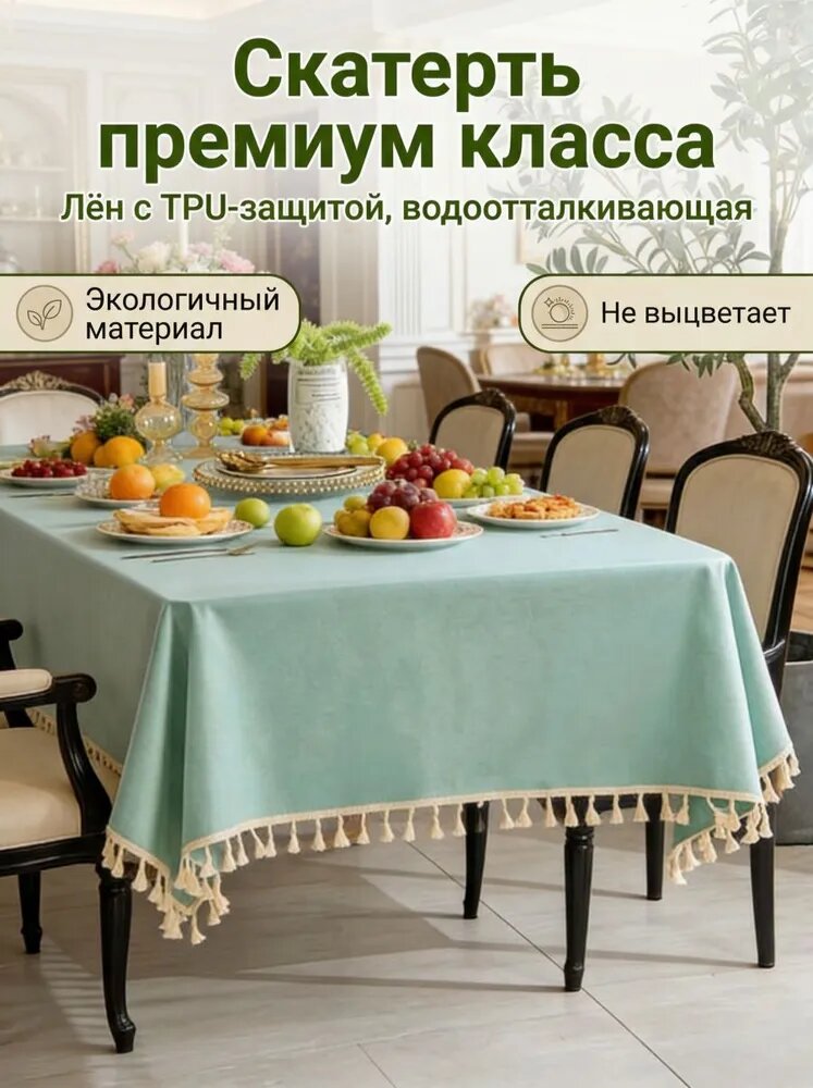 VELIX Скатерть 120x170 см лён водоотталкивающая пропитка, пятнозащитная пропитка голубой