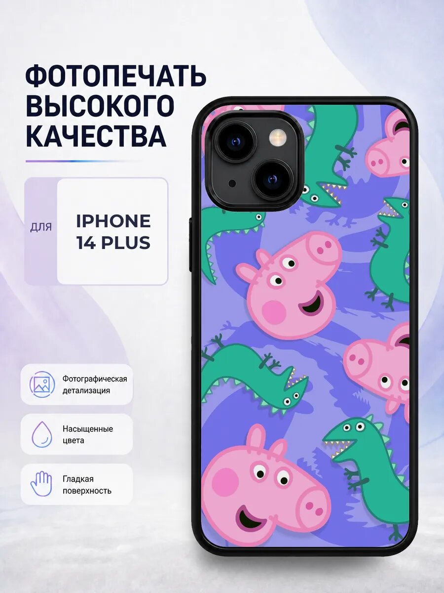 Защитный чехол на iPhone 14 Plus Свинка Пеппа мультик детски