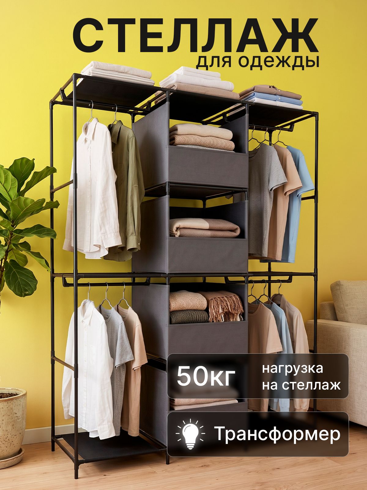 Дельта Хоум Стеллаж, 126х45х170 см
