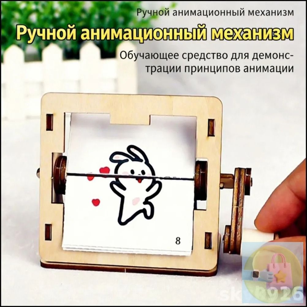 Ручной анимационный аппарат для детей, научный обучающий набор для создания анимации, демонстрация принципов мультфильма