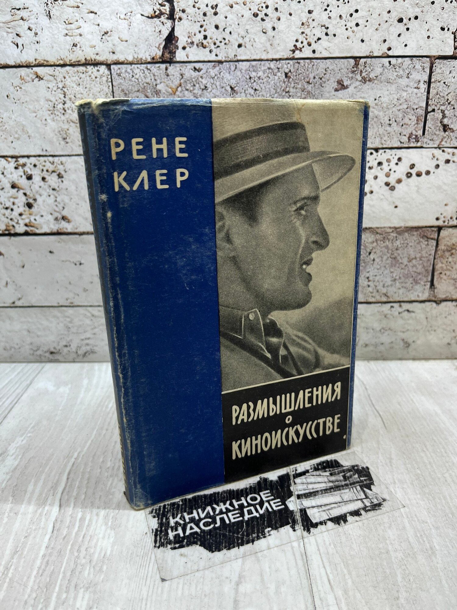 Размышления о киноискусстве искусство 1958 г