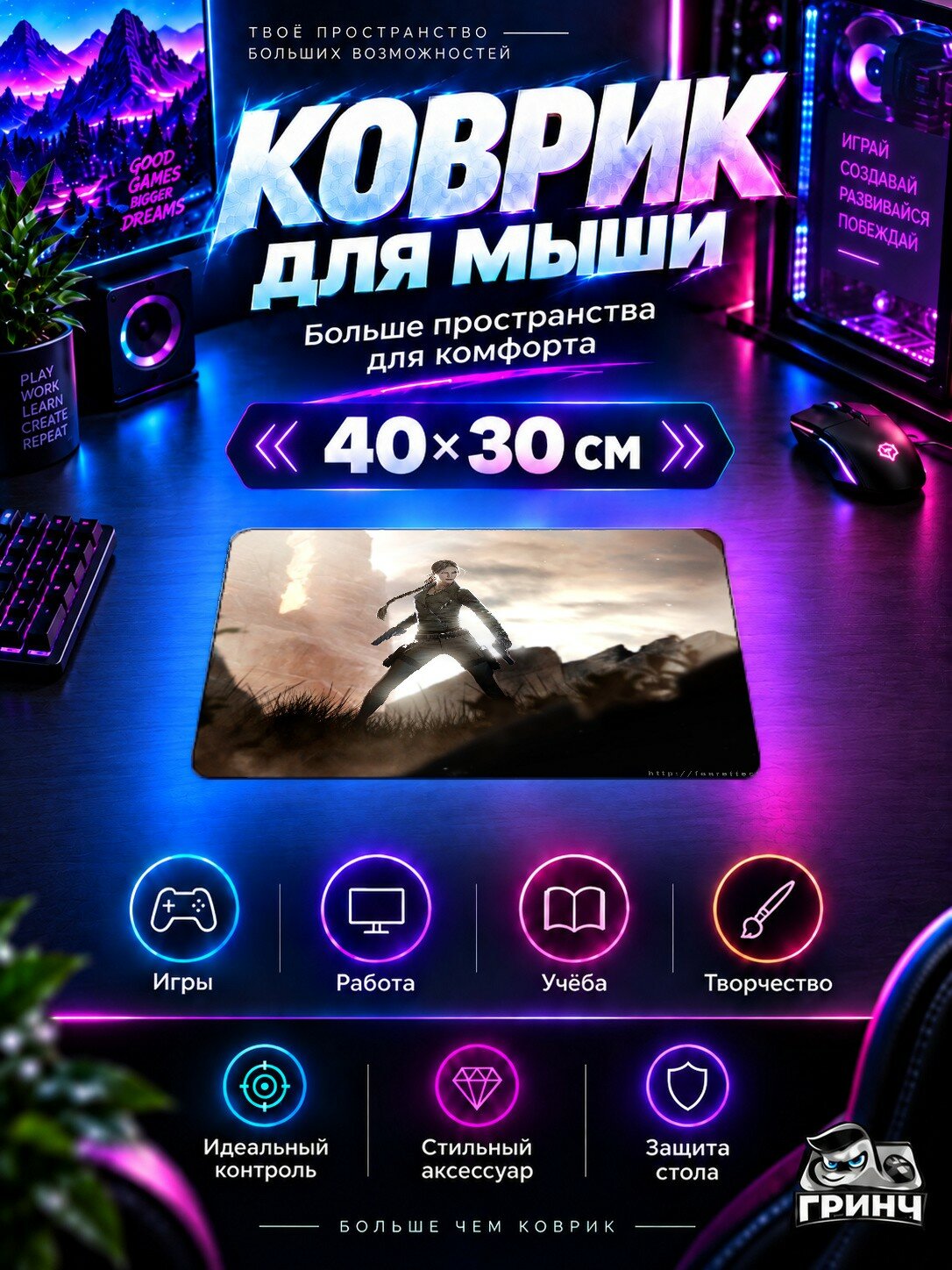 Игровой коврик для мыши 40×30 см — Tomb Raider / Расхитительница гробниц — Tomb Raider Fanart