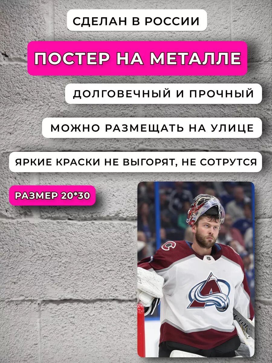 Постер Варламов Семён — фото 1
