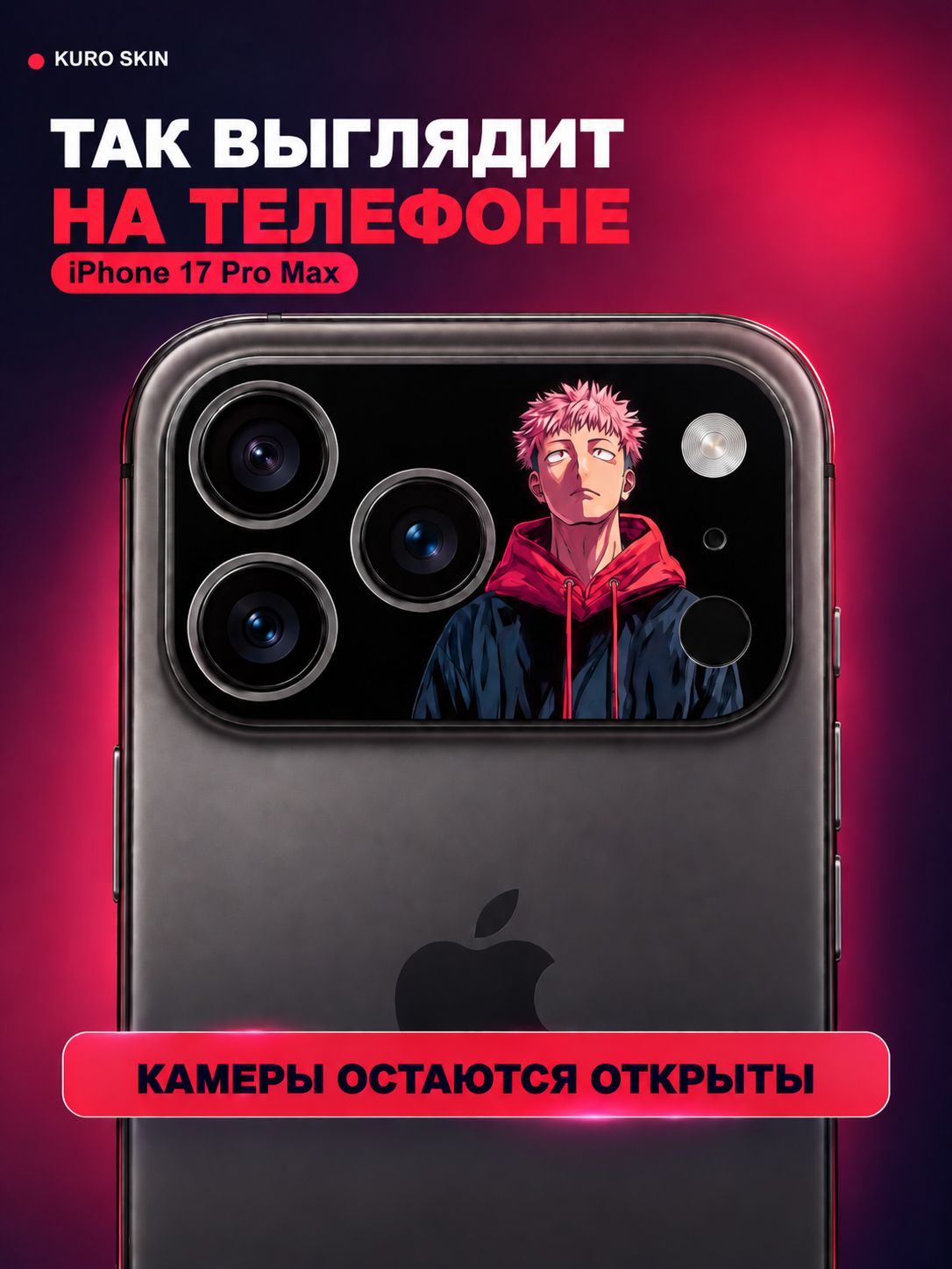 Защитная наклейка для iPhone 17 Pro MAX, Юдзи Итадори защитный виниловый стикер , наклейка для защиты камеры, блок камер, стикер на телефон