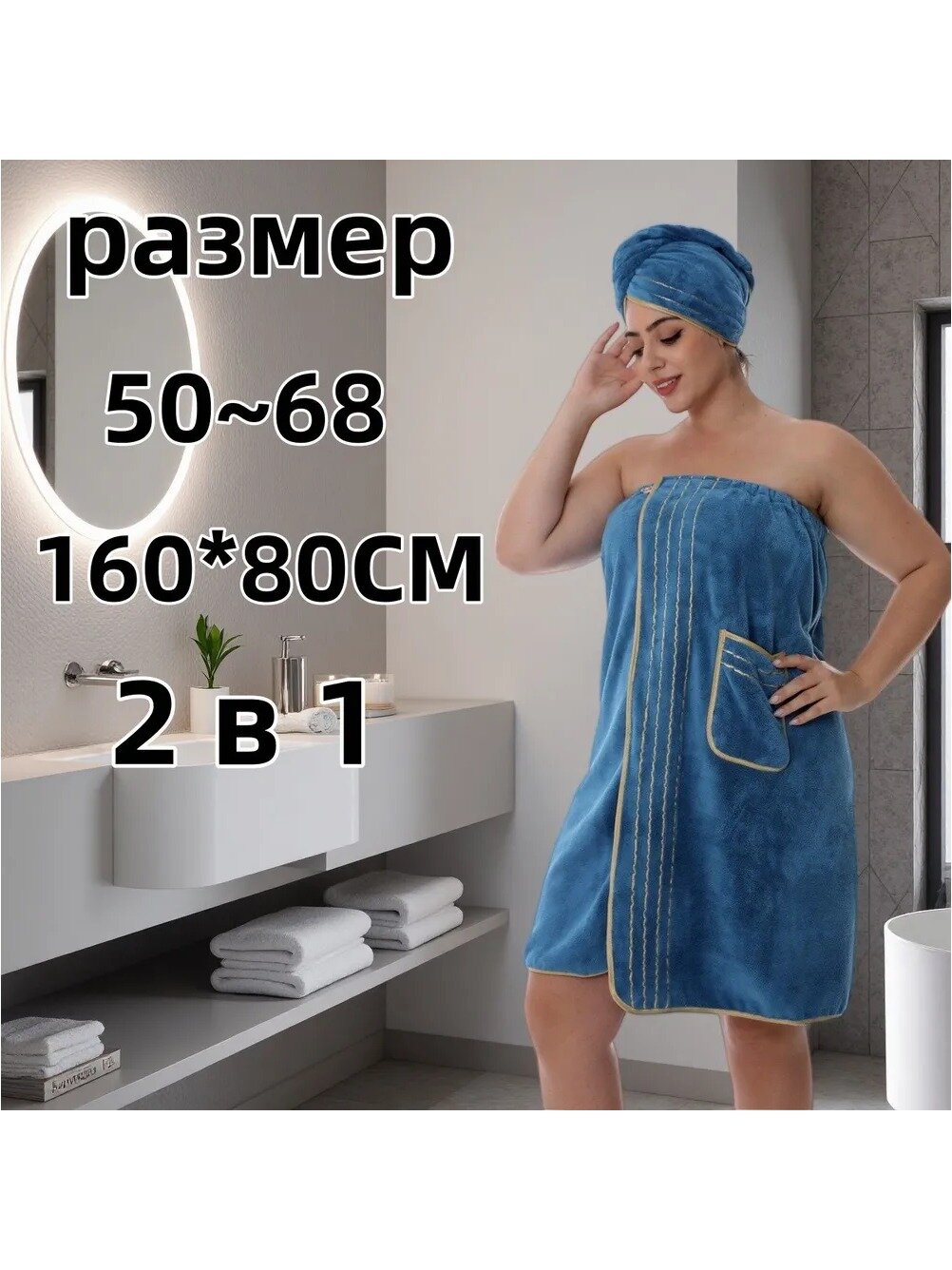 Банное полотенце 165*80 см, полотенце банное большое женское килт женский для бани+Шапочка для душа