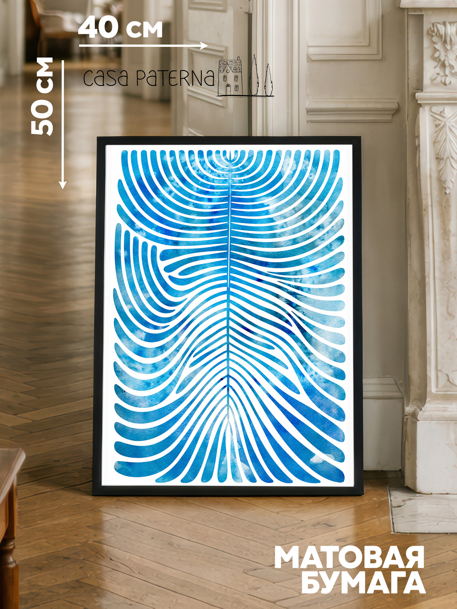 Постер Glacier Blue #12 на стену 40x50 абстракция ботаника, синий минимализм, интерьерный постер, плакат для интерьера - Casa Paterna