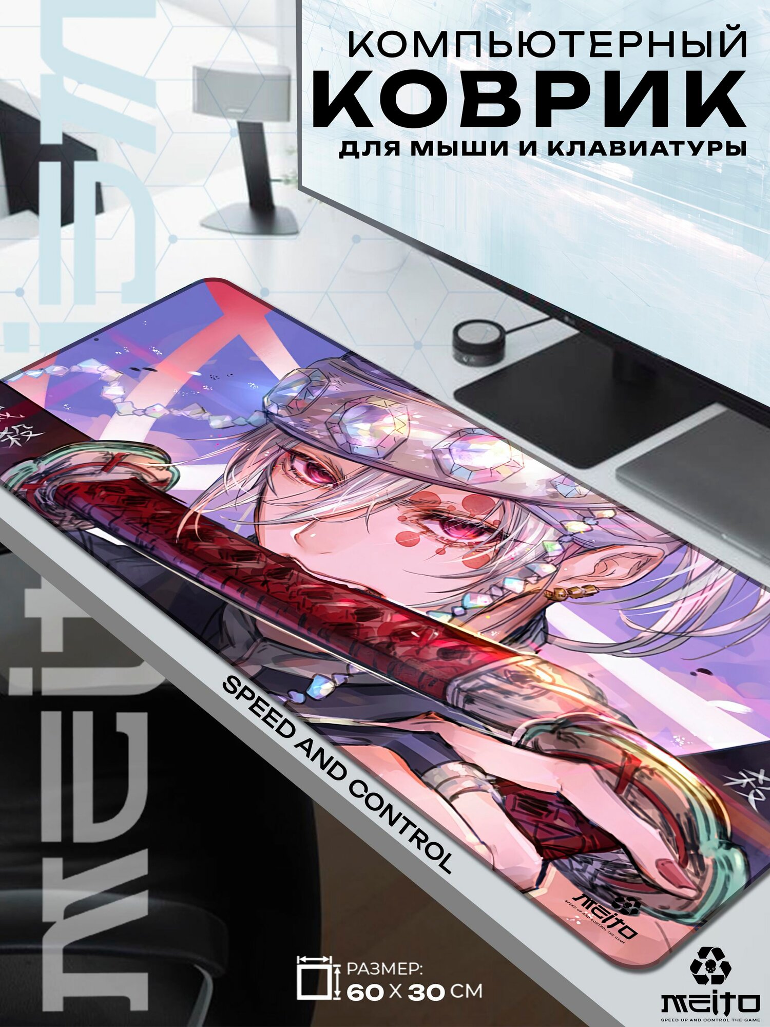 Большой игровой коврик для мыши и клавиатуры жаккард 60x30 см Клинок рассекающий демонов Demon Slayer Тэнгэн
