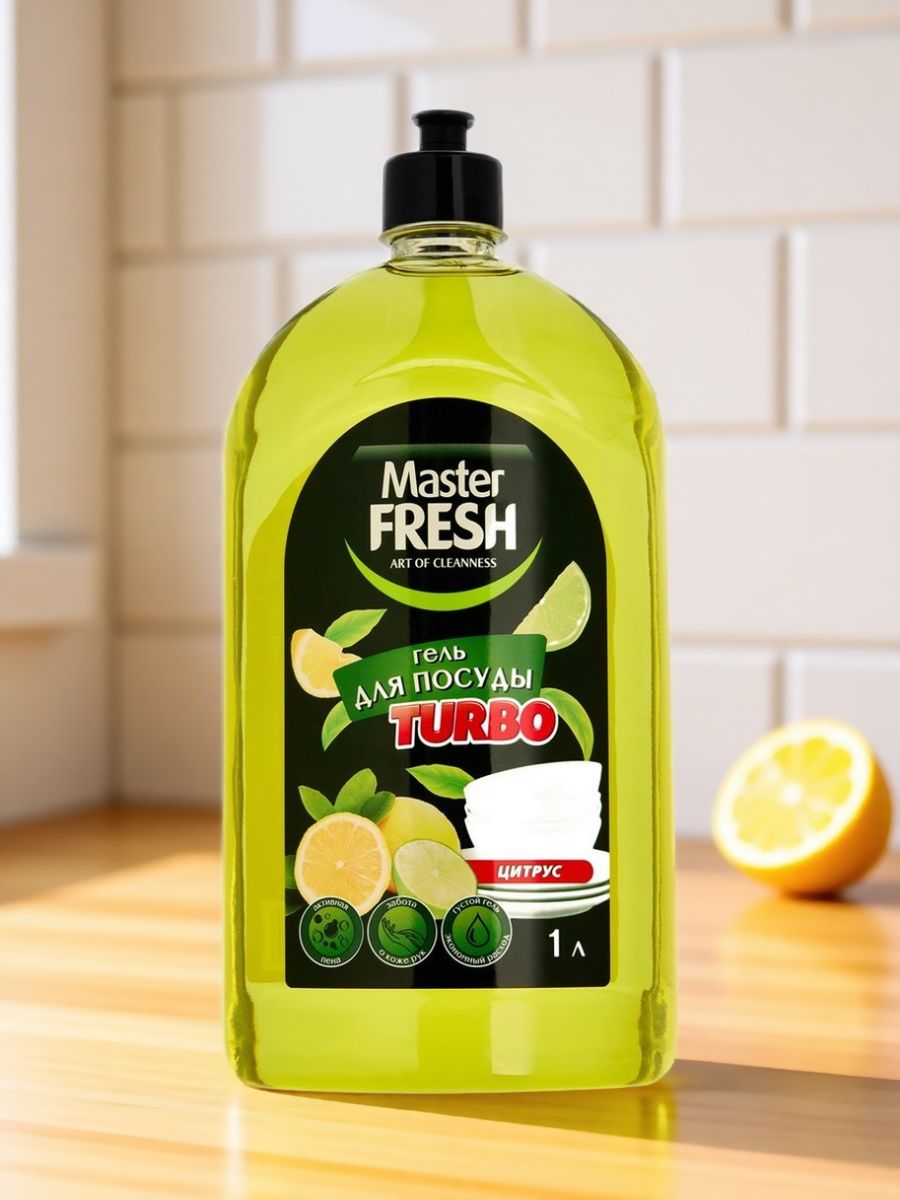Master Fresh Гель для мытья посуды Цитрус 1000 мл